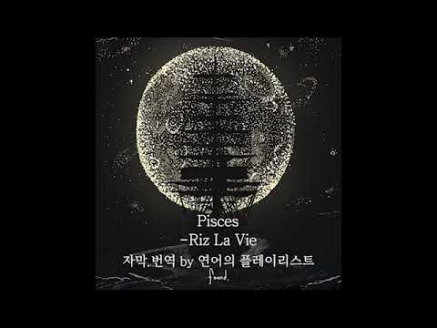 🌜딱 30초만 들어보고 호불호를 판단해줘요. 밤에 듣는 환상동화 : Riz La Vie - Pisces (자막/한글번역)