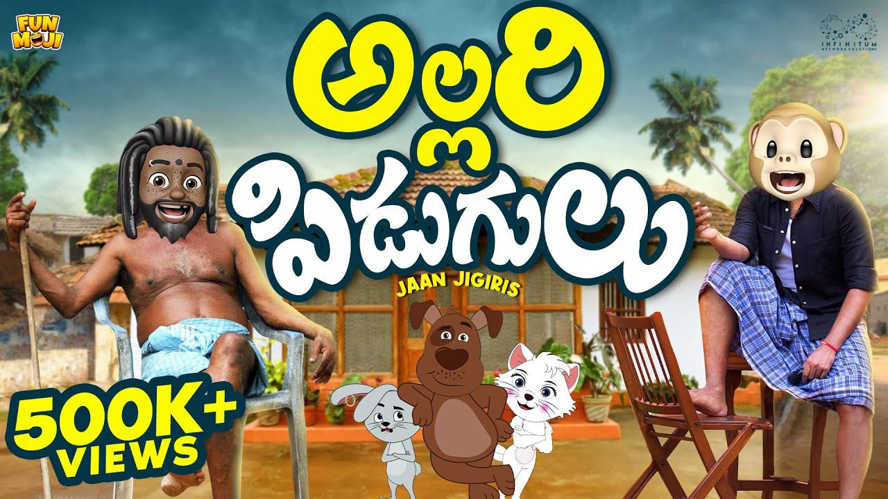 అల్లరి పిడుగులు | Ghora | MCA | Middle Class Abbayi | Pets | Funmoji ...