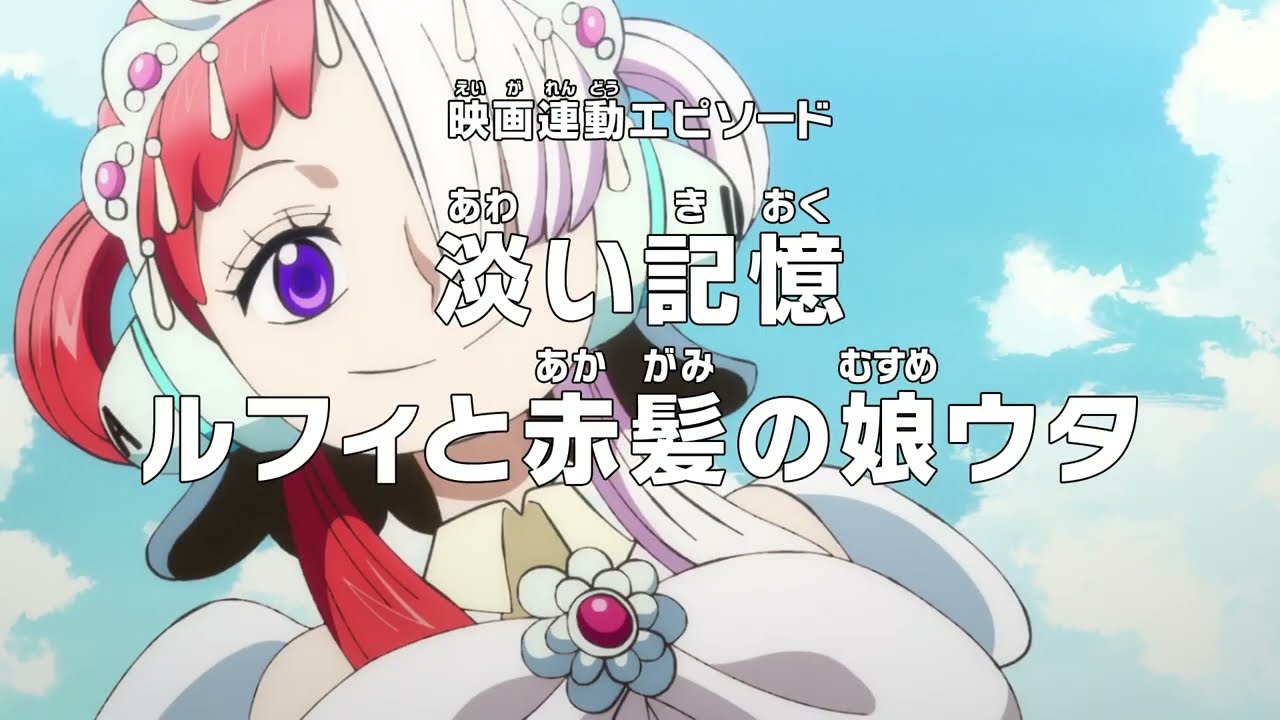 One Piece Episode 1029 Preview 15s - Film Red - YouTube