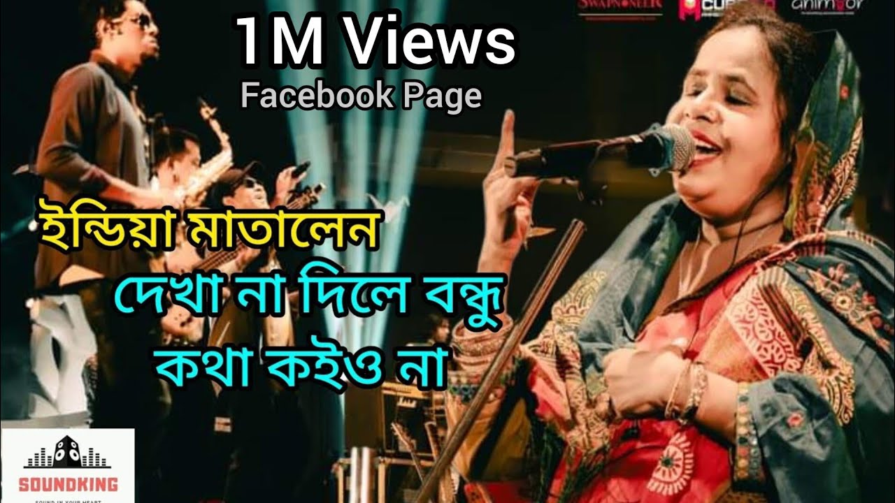 Kotha Koiyo Na।Aleya Begum।Shiblu Mredha।Emon Chowdhury। New Bangla ...