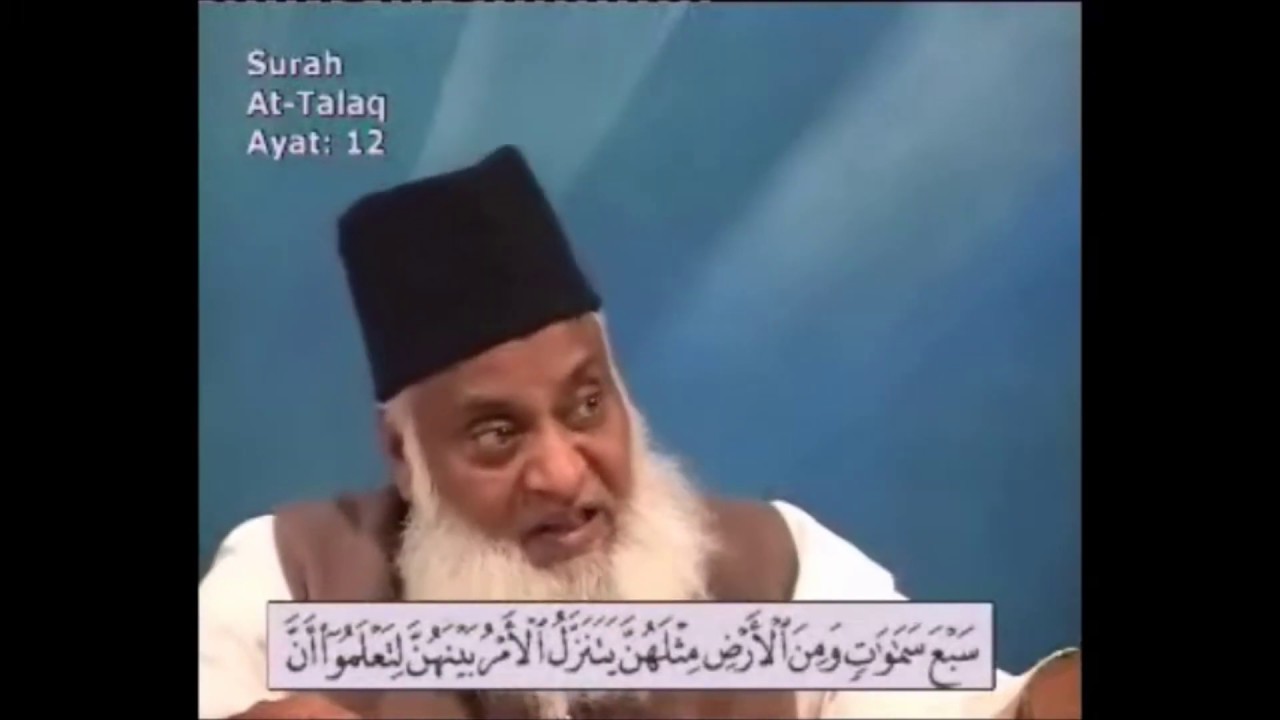 Quran: 65-12 - YouTube