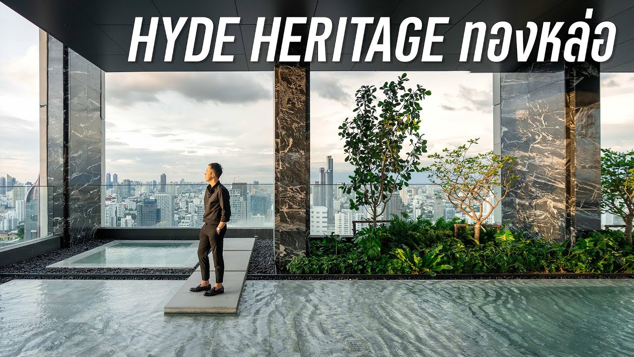 คอนโดติดถนนสุขุมวิทที่ถูกมองข้าม | Hyde Heritage ทองหล่อ - YouTube