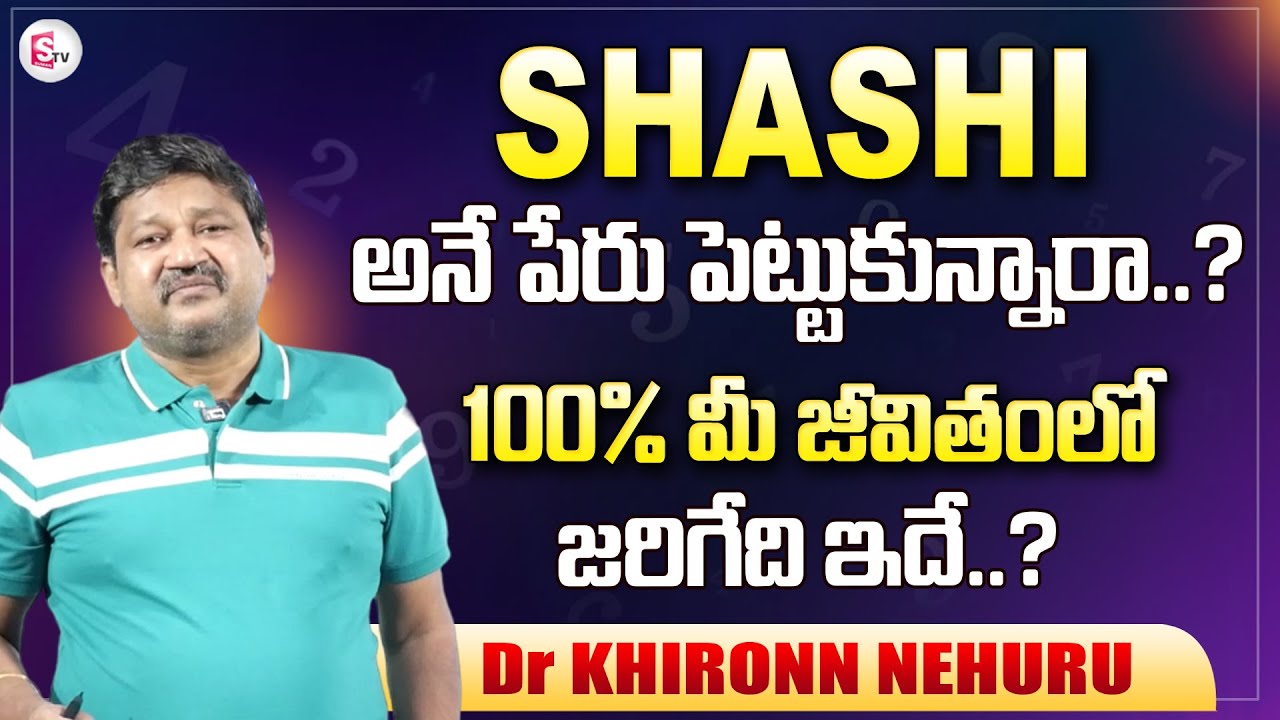 SHASHI Name Numerology 2024 Prediction | 2024 SHASHI Name Correction ...