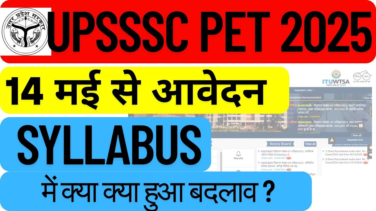 UPSSSC PET 2025|PET SYLLABUS| - YouTube