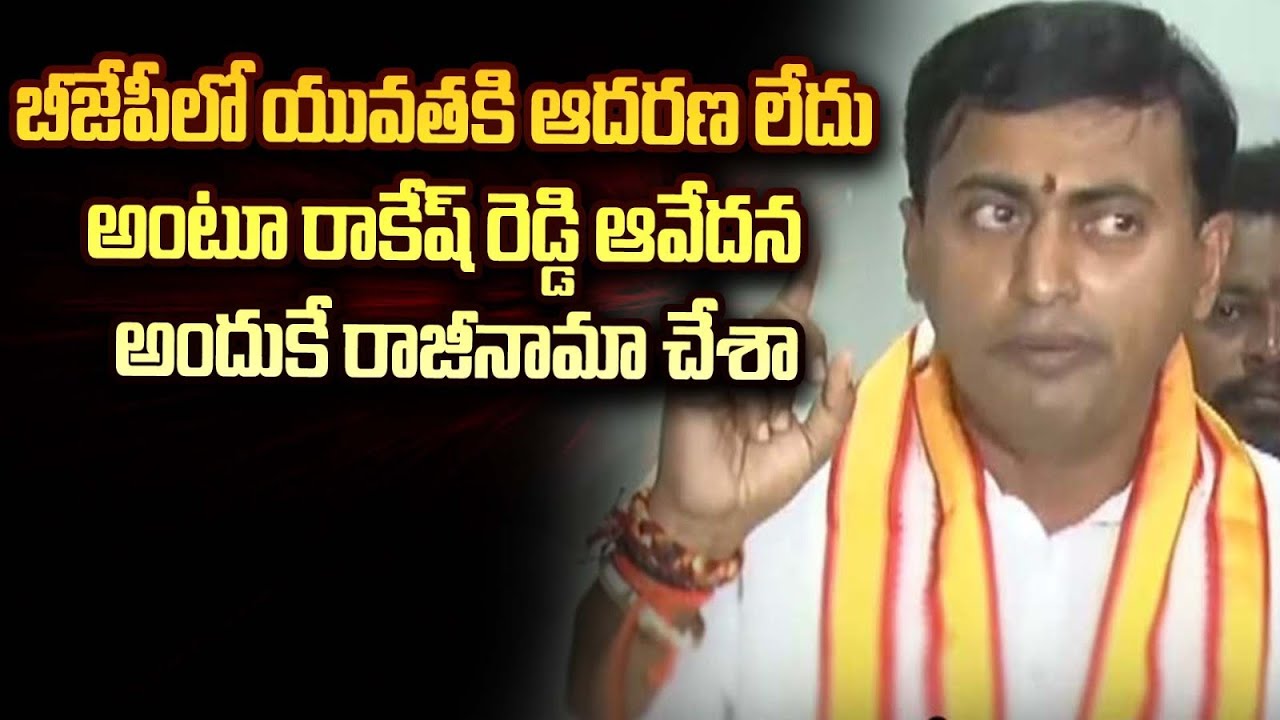Anugula Rakesh Reddy Emotional Words After Resign To BJP Party | TS ...