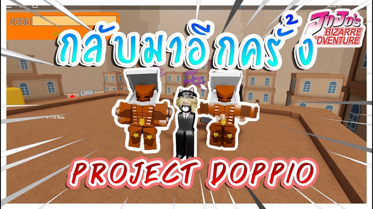 Roblox Project Doppio #2 กลับมาอีกครั้งกับแมพสุดเพลียและดวงซวย!! - YouTube