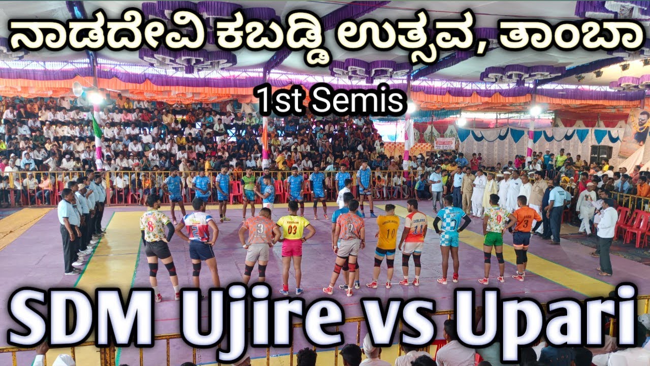 SDM Ujire (KA) vs Upari (MH) | Tamba Kabaddi 2022 | 1st Semifinal Match ...