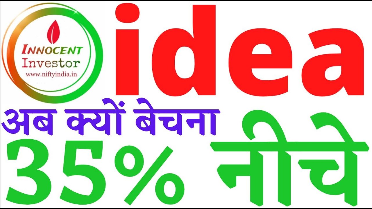 WHY IDEA IS FALLING ? | IDEA LATEST NEWS | IDEA STOCK ANALYSIS ...