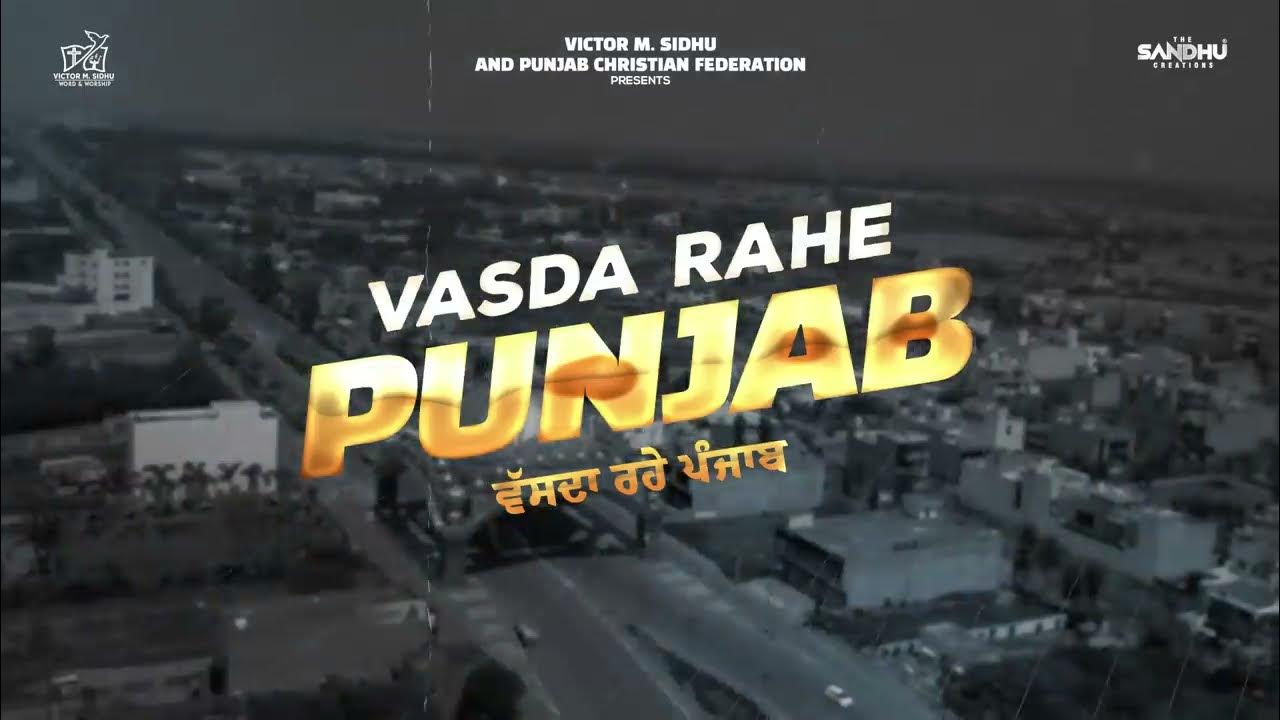 Vasda Rahe Punjab || Prayer For Punjab || Pastor Victor M. Sidhu || Raj Bhatti || Parkash Sandhu ...