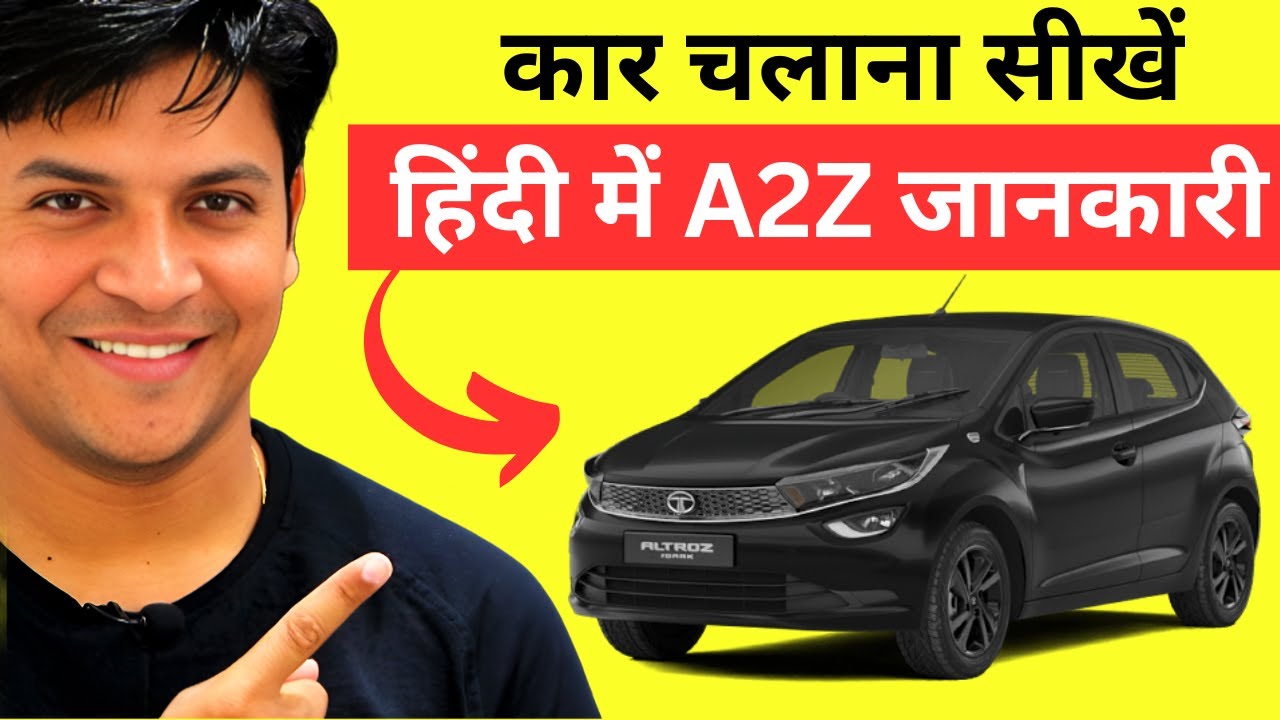 Car Driving Training | Car Driving Training in Hindi | Car Driving ...