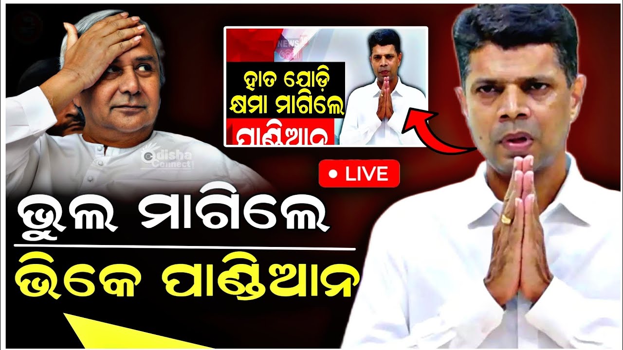 ଭୁଲ୍ ମାଗିଲେ ପାଣ୍ଡିଆନ🔥| Vk pandian | Vk pandian story | funtvodia - YouTube