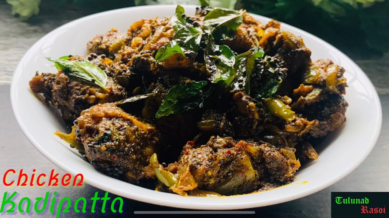 Chicken kadipatta|| chicken curry leaves||kadipatta chicken - YouTube