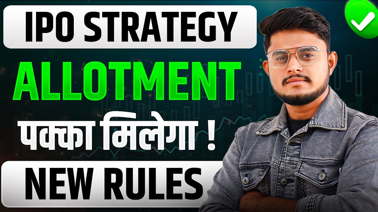 IPO Allotment पक्का मिलेगा ! IPO Allotment Tricks | How to get IPO ...