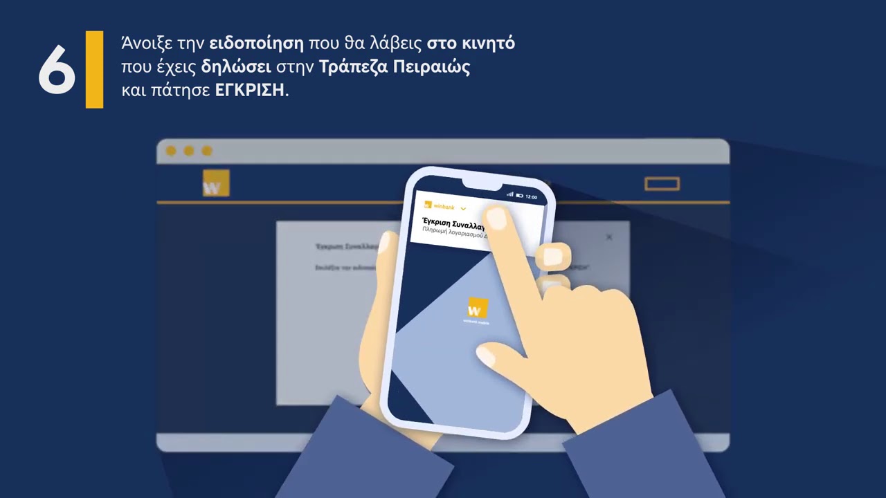 Πληρωμή Λογαριασμού Ηλεκτρικής Ενέργειας - YouTube