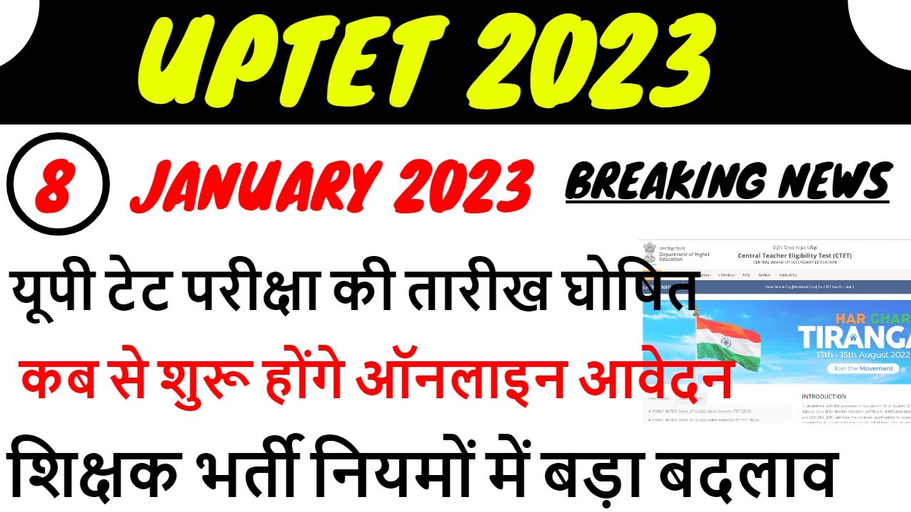 uptet 2023 notification / uptet exam date 2023 / uptet news today - YouTube