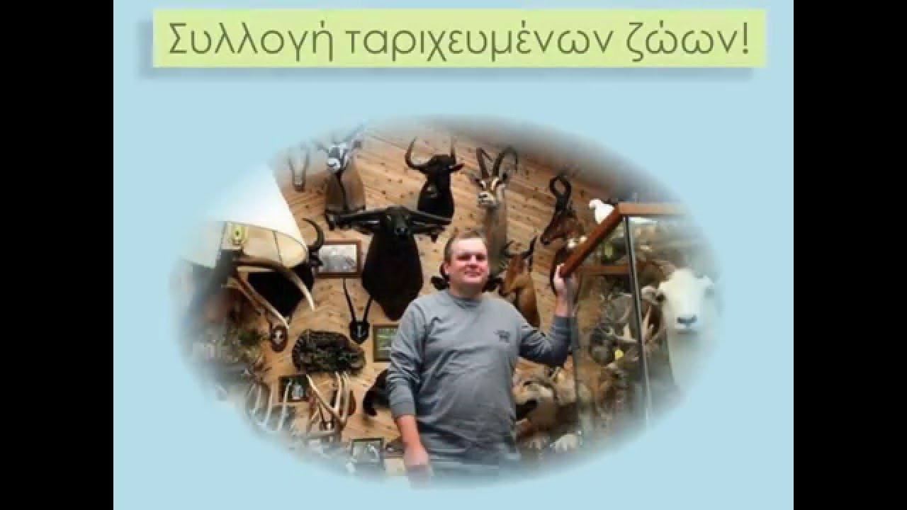 Τα παιδικά μου παιχνίδια, Γλώσσα Γ΄Δημοτικού - YouTube