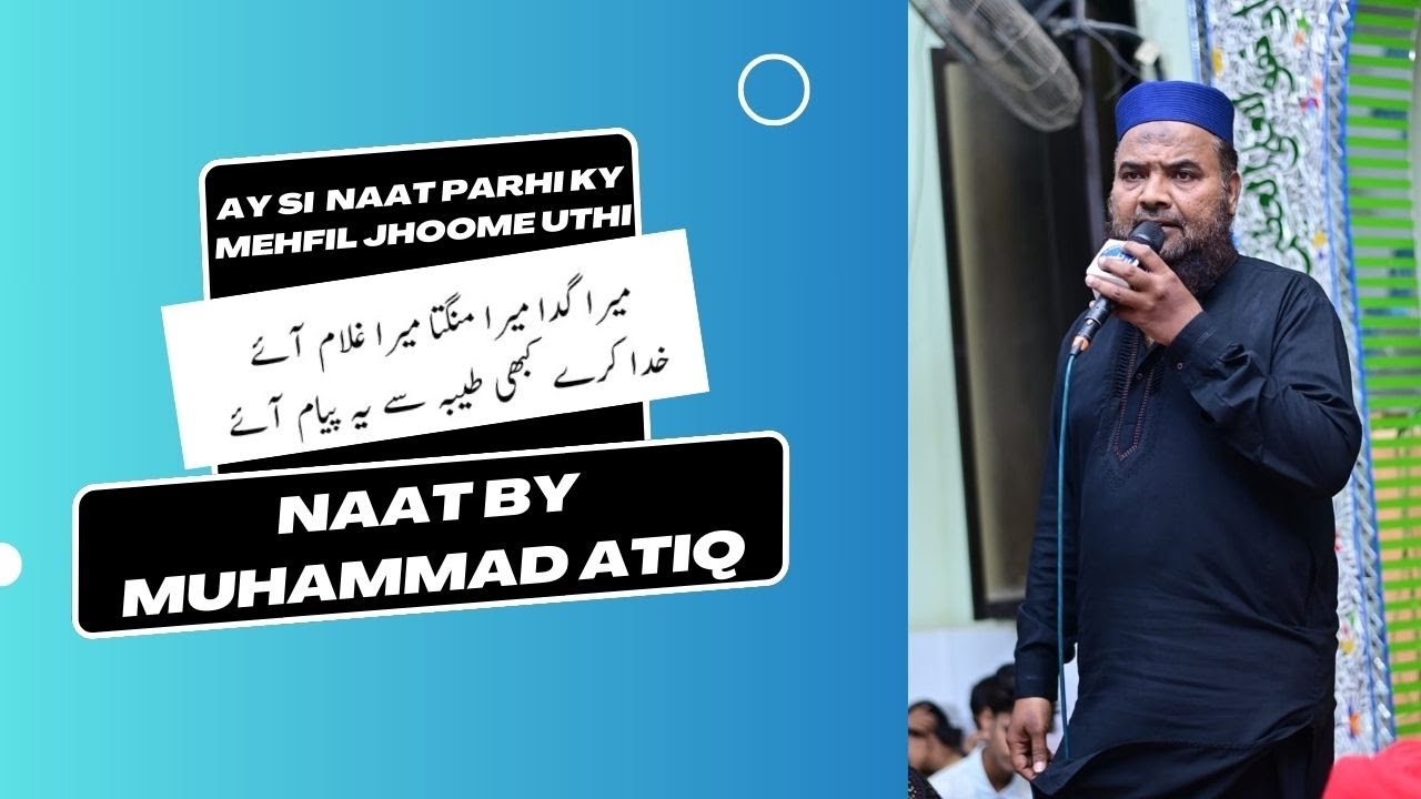 Mera Gada Mera Mangta Mera Ghulam Aye by Muhammad Atiq - YouTube
