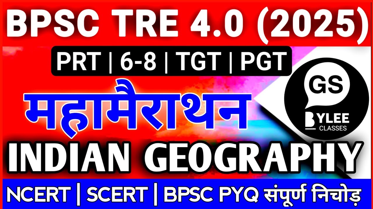 महामैराथन INDIAN GEOGRAPHY || ONE SHOT || BPSC PYQ YCT @rb_sir# ...