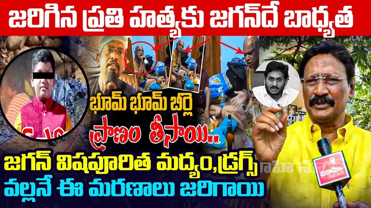 Gadde Ramamohan Comments On Jagan | Baptla 10th Class Student Amarnath ...