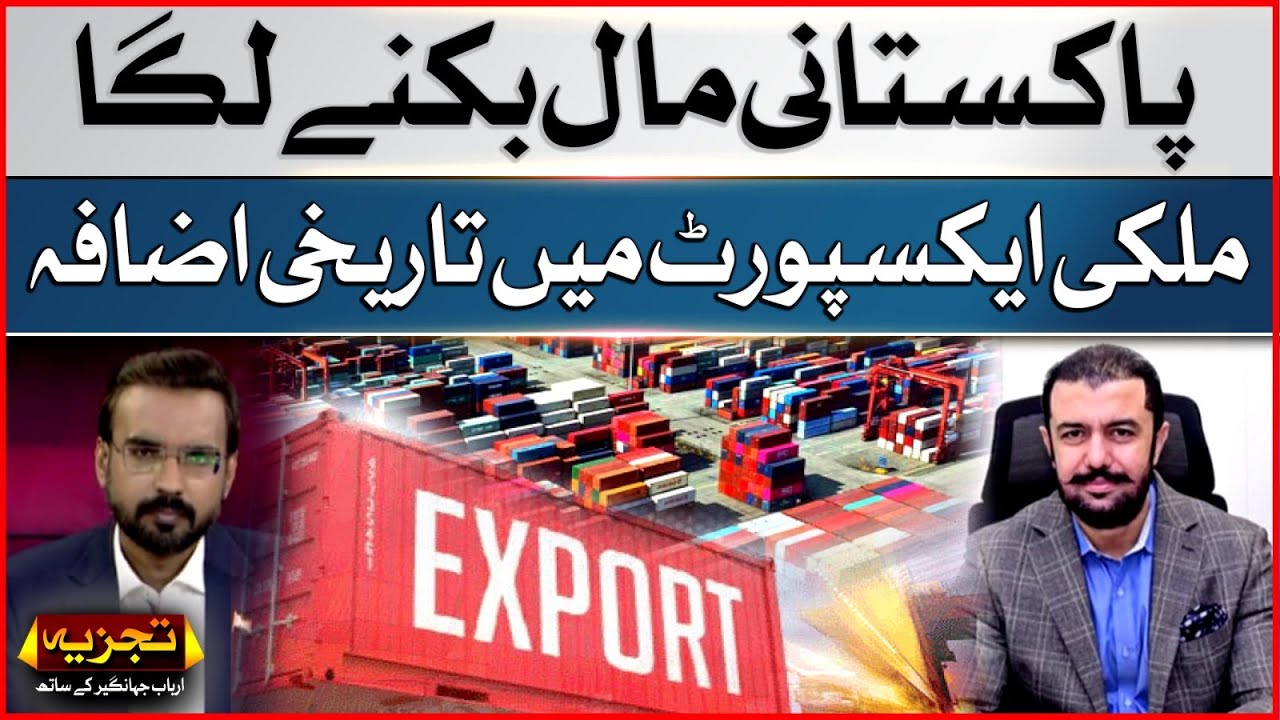 Pakistani goods started selling | Historic increase in domestic exports ...