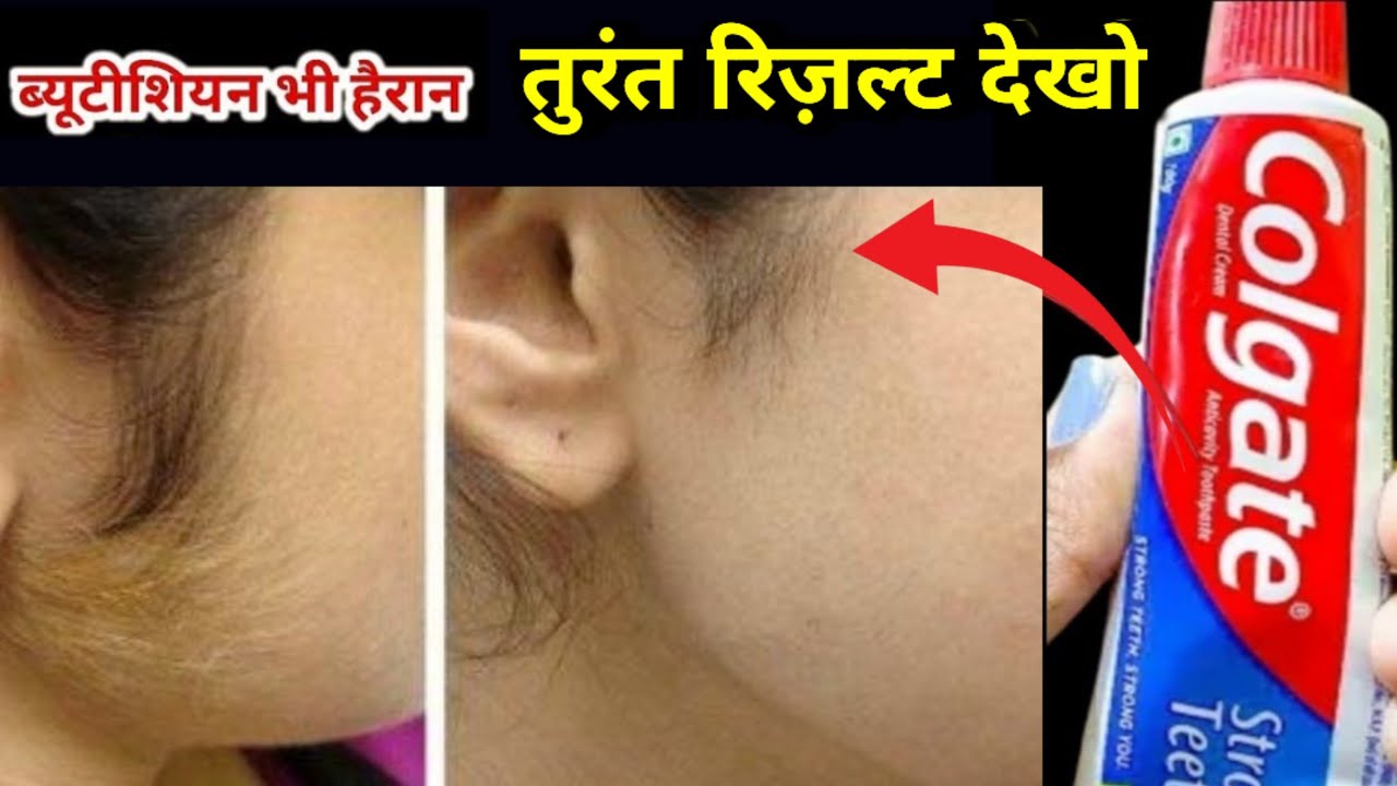 Colgate: The Toothpaste That Removes Unwanted Hair - facial hair ...