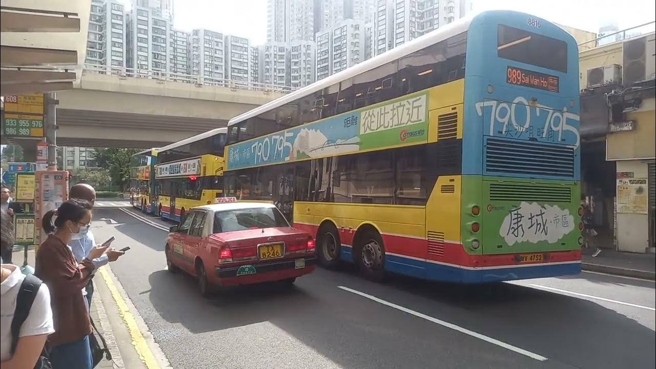 城巴955 8565 YB9476,城巴986 8828 XS8394,城巴989 8816 WV4752 駛離太康樓(太康街段)的過程 2023年5月5日 - YouTube