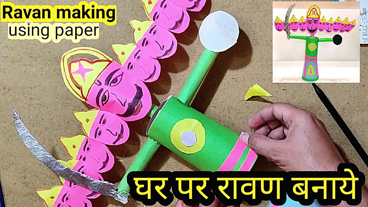 How to make Ravan at home with paper / घर पर रावण कैसे बनायें / Paper ...