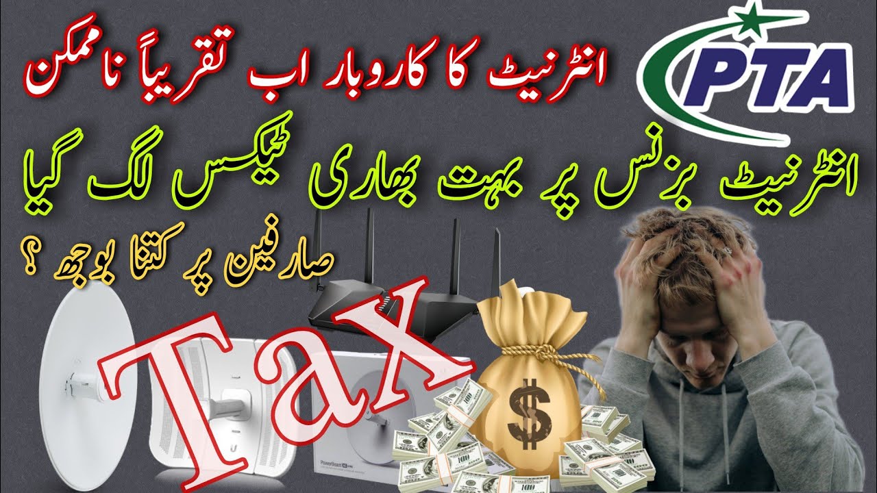 Huge Tax On Internet Business | PTA imposed Heavy Taxes on ISPs in ...