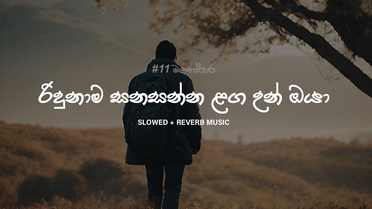 Ridunama Sanasanna ( රිදුනාම සනසන්න ) | Slowed And Reverb - YouTube