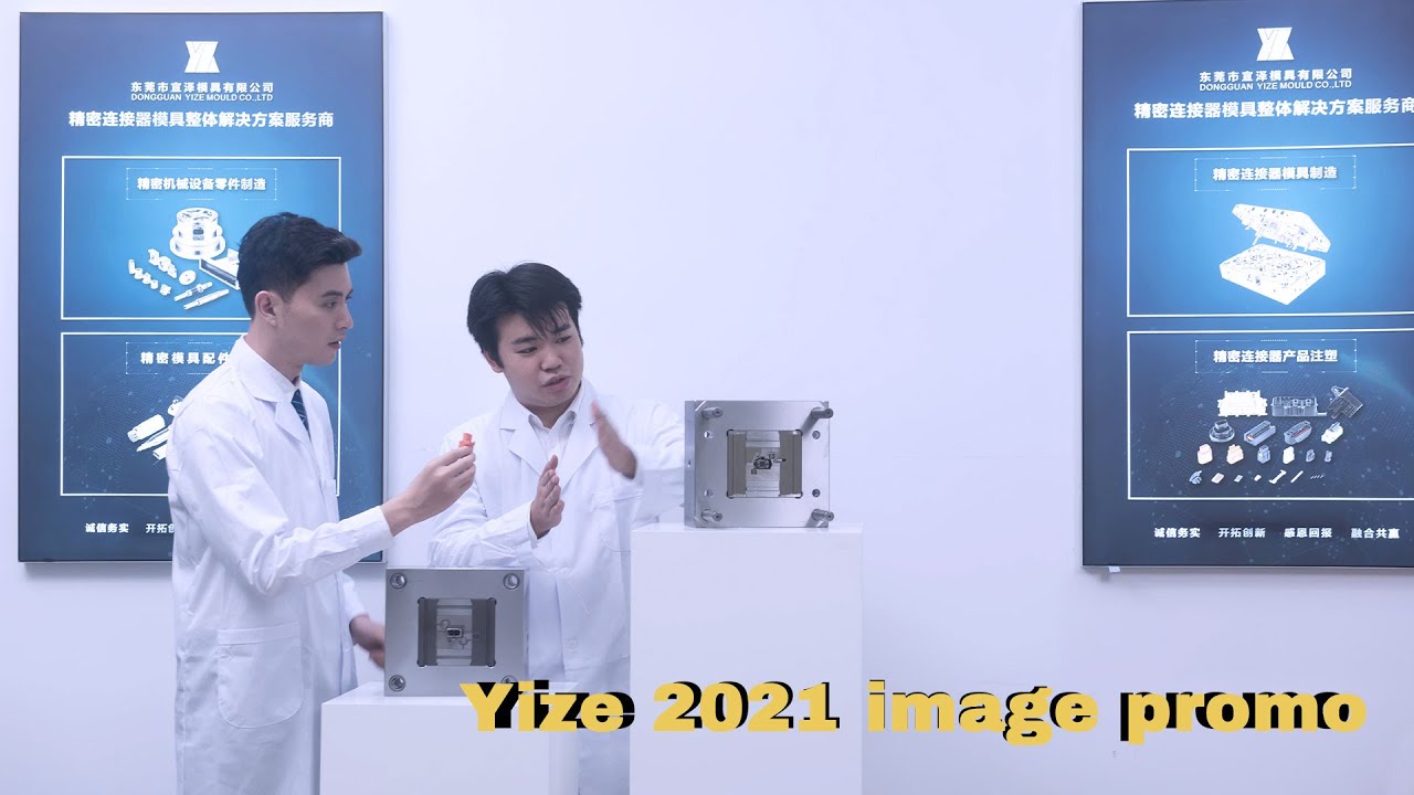 Yize 2021 image promo - YouTube