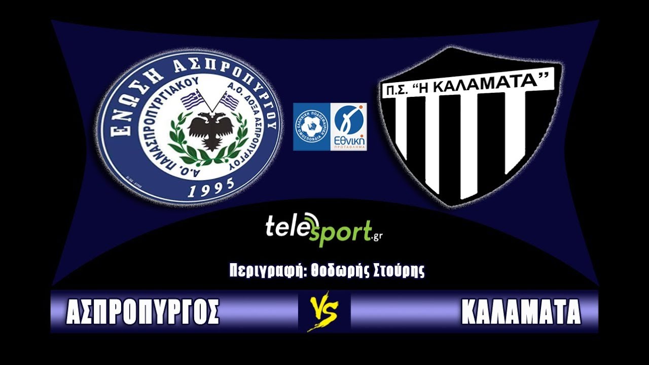 ΕΝΩΣΗ ΑΣΠΡΟΠΥΡΓΟΥ - ΠΣ ΚΑΛΑΜΑΤΑ (Γ' ΕΘΝΙΚΗ 2018-19, 8ος ΟΜΙΛΟΣ, 24η ...