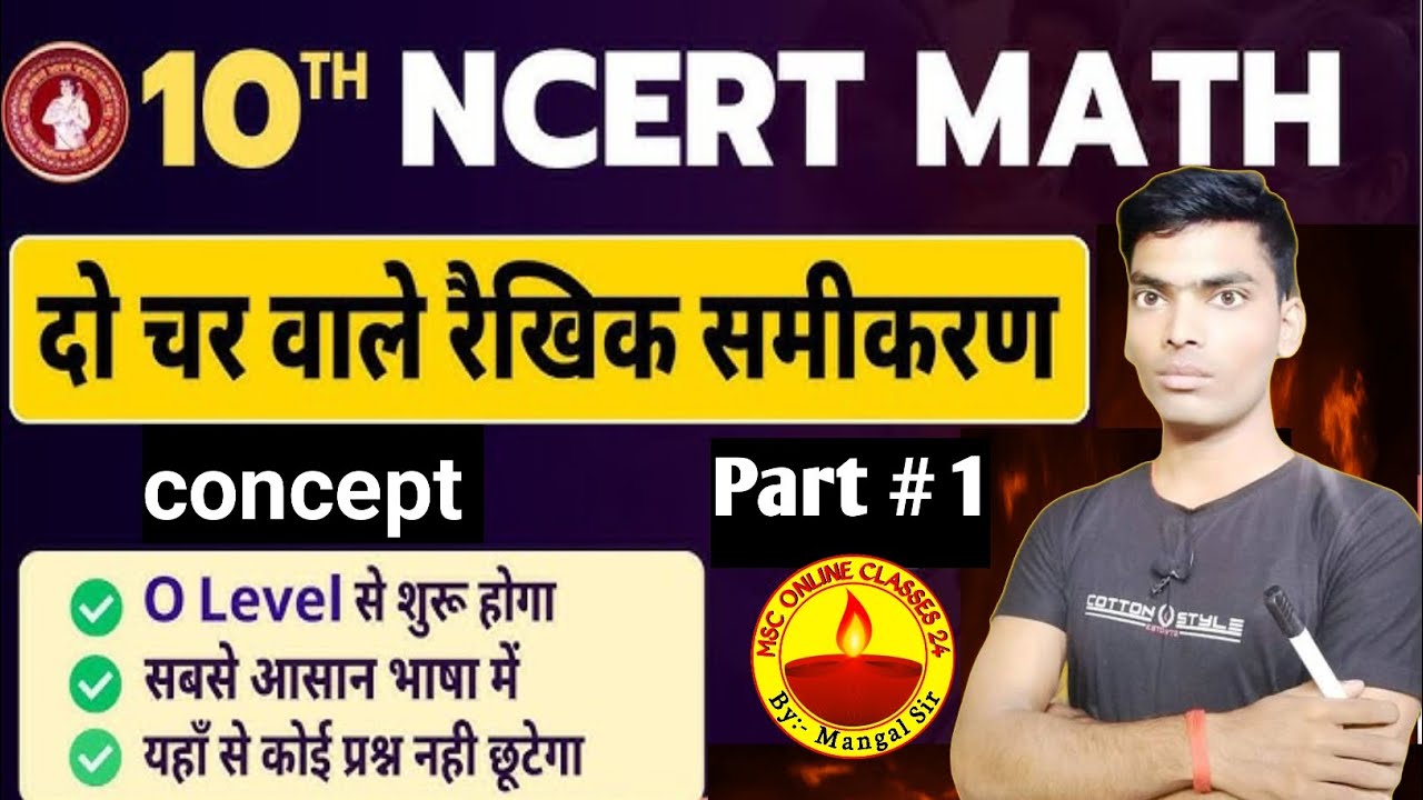 do char wale rekhik samikarn class 10th/class 10 math do char vale ...