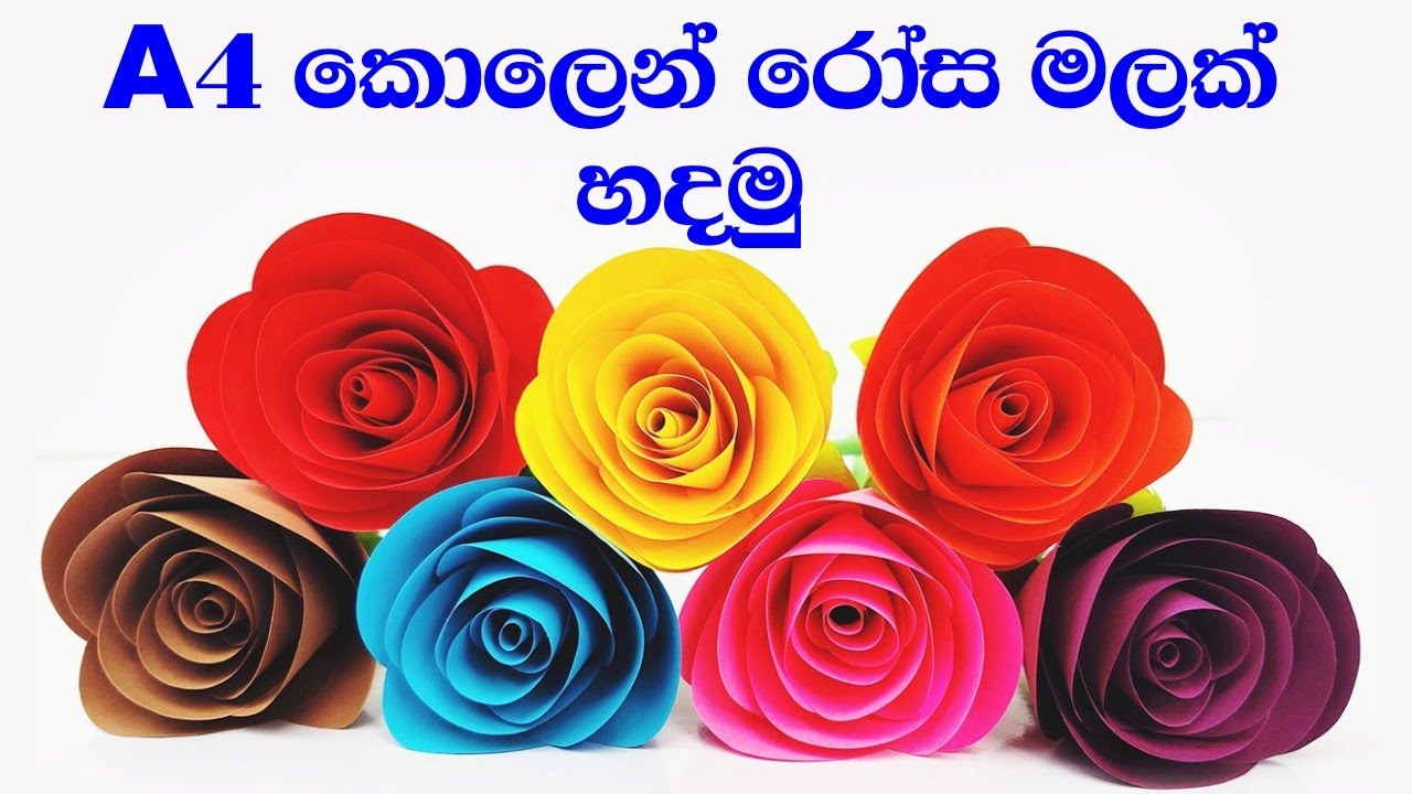 මල් නිර්මාණ | nirmana | mal nirmana | a4 nirmana | අත්කම් නිර්මාණ ...
