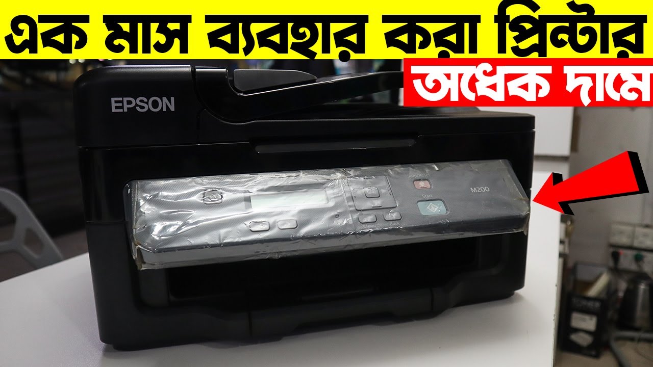 Used প্রিন্টার ক্রয়/বিক্রয় করা হয়🔥Used Printer Price In bd 2024 | used printer buy sell - YouTube
