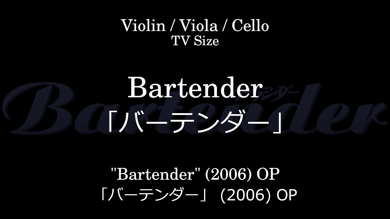 Bartender | "Bartender" (2006) OP [Sheet Music] - YouTube