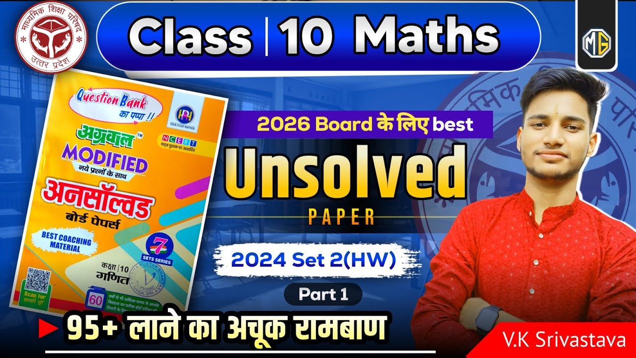 Class 10 math Agrawal Unsolved Paper 2024 Set 2 (HW)| Class 10 unsolved ...