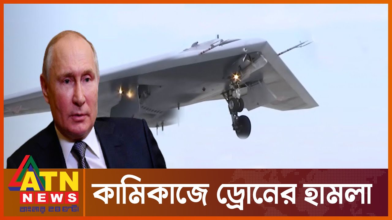 কিয়েভে আঘাত হেনেছে ইরানে তৈরি ড্রোন | Russia Ukraine | Iran Drone ...