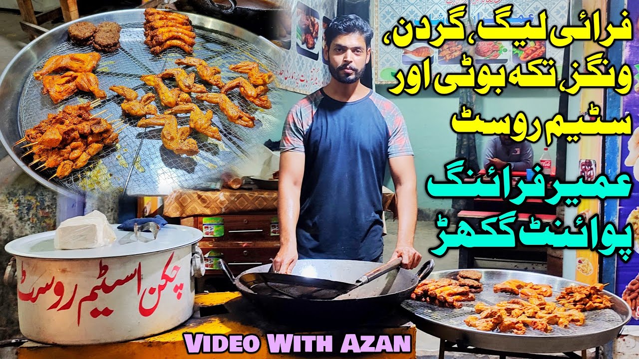 Umair Frying Shop Ghakhar Mandi | Fry Leg, Fry Wings, Fry Tikkah ...