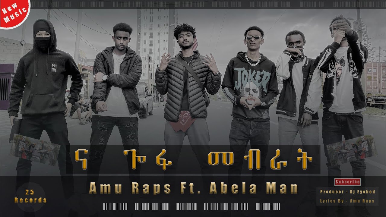 ና ጎፋ መብራት | Amu Raps Ft. Abela Man_ New Ethiopian Drill Music_Na Gofa ...