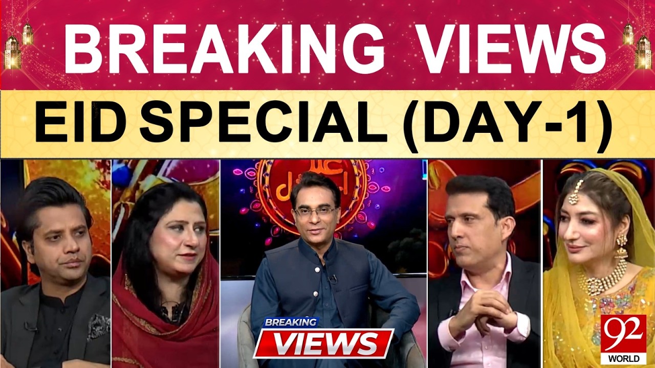 Breaking Views | Eid Special Day 1 | Fareeha Idrees | Shafi Jan | Ather ...