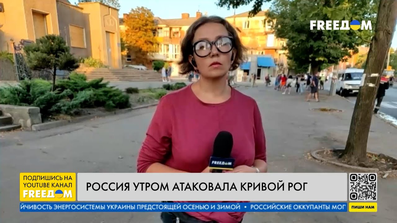 🔥 Ракетный удар РФ по Кривому Рогу В городе ликвидируют последствия