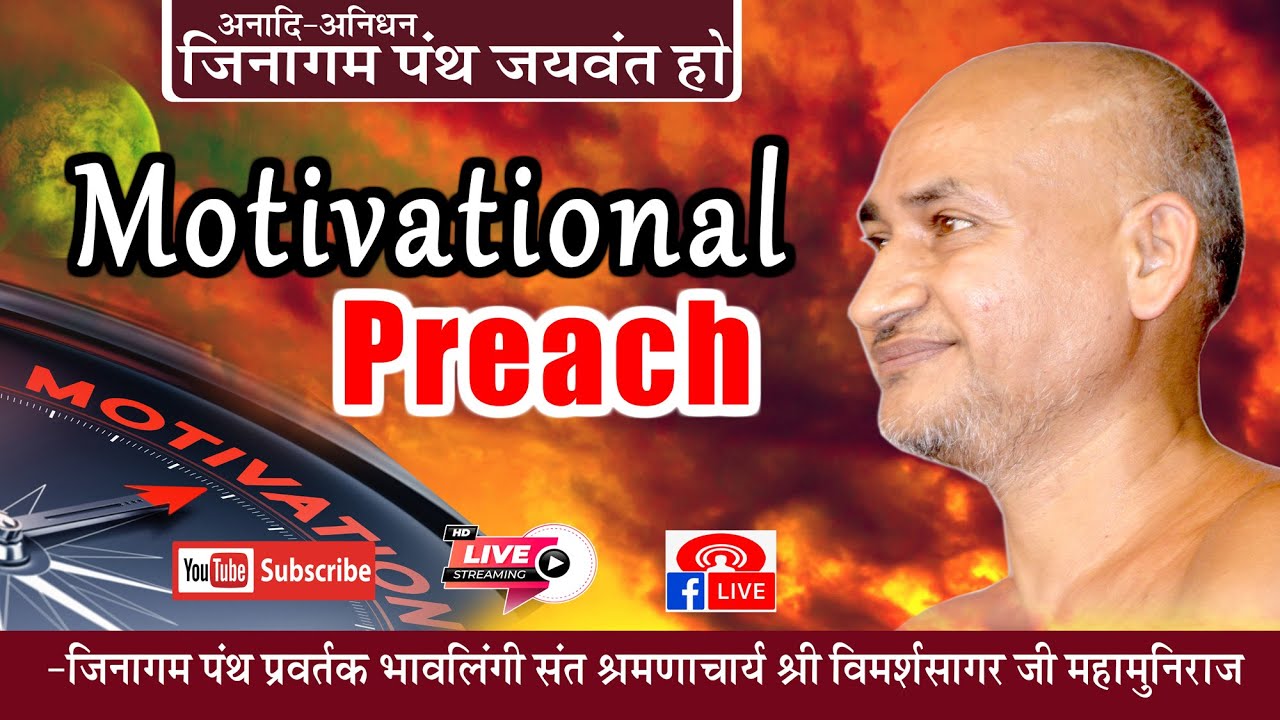 07 Feb 21| Motivational preach | Bhavlingi Sant Aacharya Vimarsh Sagar ...