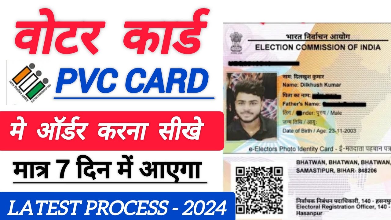 Pvc Voter Id Card Apply 2024 Pvc Voter Id Card Online Order Kaise