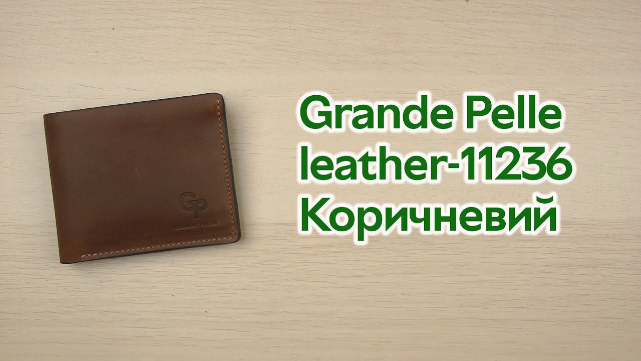 Розпаковка Grande Pelle leather-11236 Коричневий - YouTube