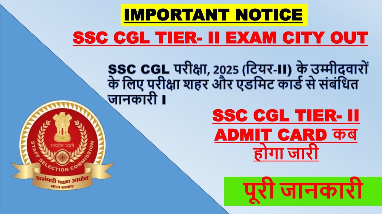 SSC CGL 2025 Tier II Exam City Details Out | CGL Admit Card Date Out ...