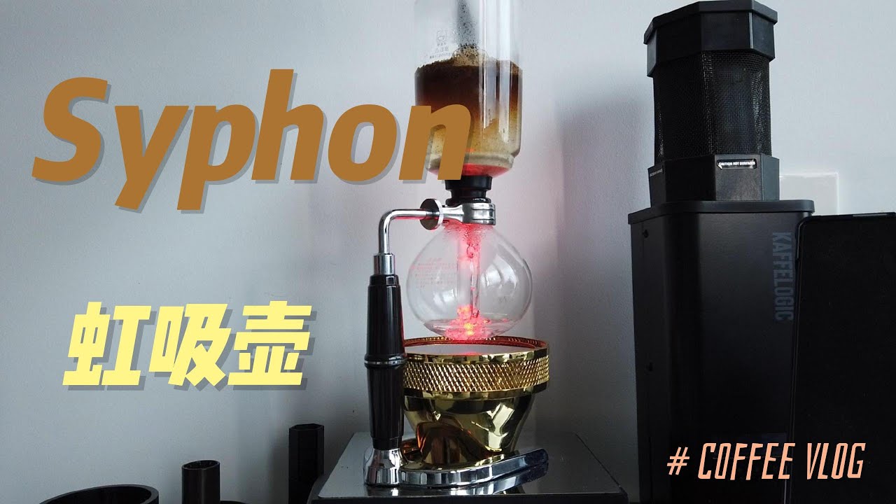 Syphon coffee + Beam Heater, lagom p100, Versa Cup in a raining day ...
