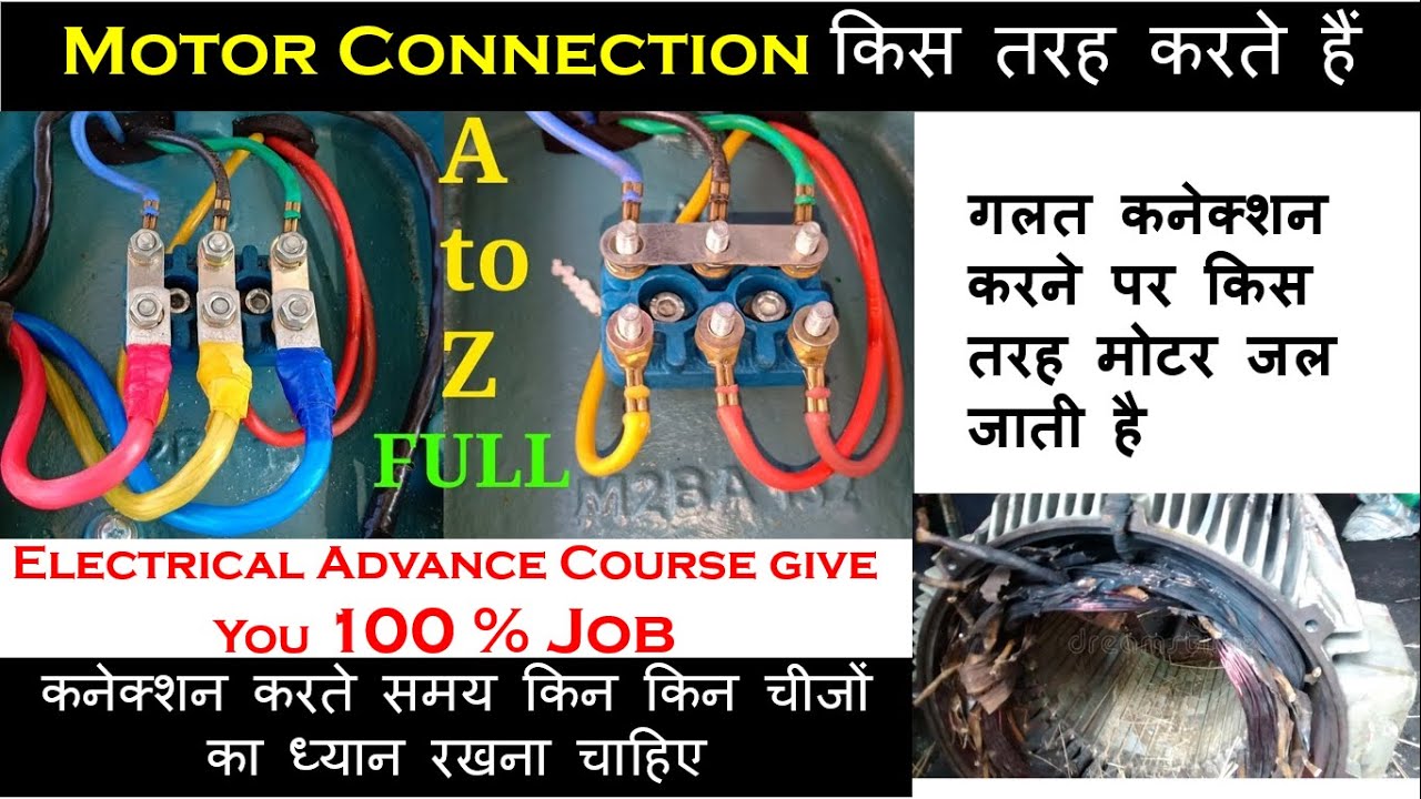 Motor Connection , Star Connection , Delta Connection - YouTube