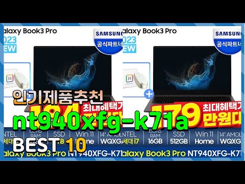 nt940xfg k71a Top10!! 요즘 인기있는 nt940xfg k71a 구매 가격 평점 후기 비교 총정리!! - YouTube