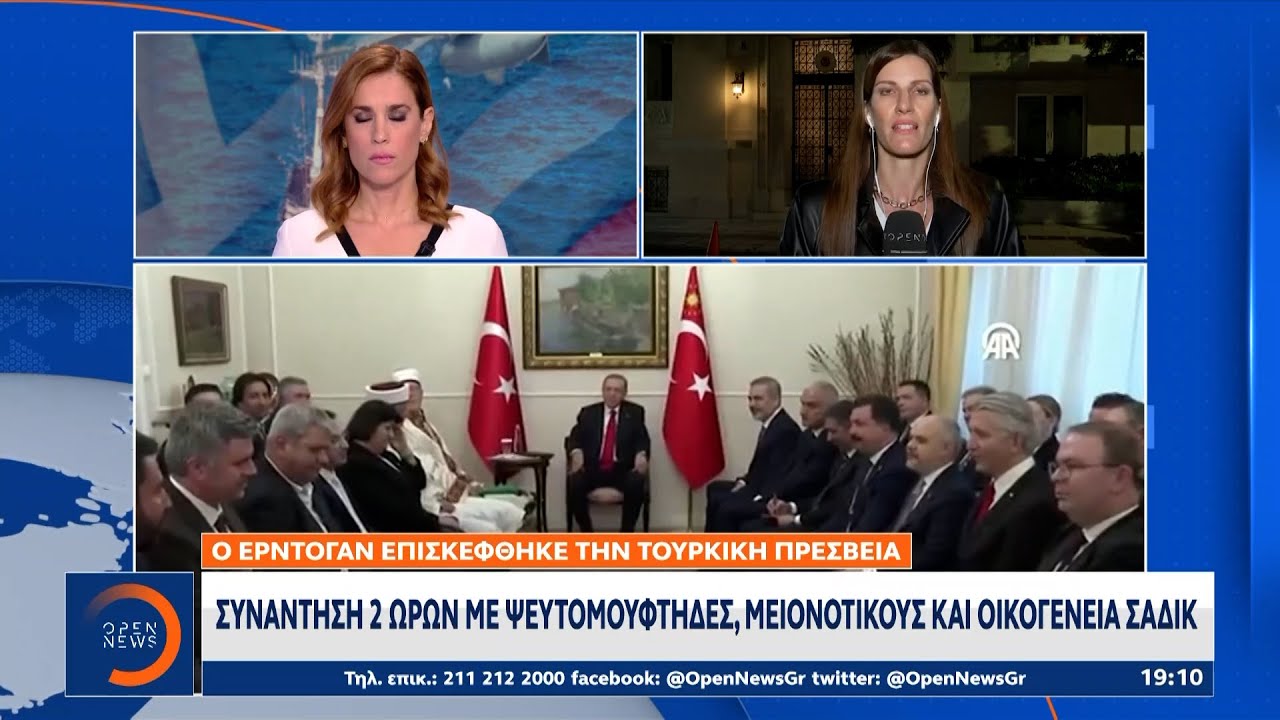Ο Ερντογάν στην Τουρκική Πρεσβεία:Συνάντηση 2 ωρών με ψευτομουφτηδες ...