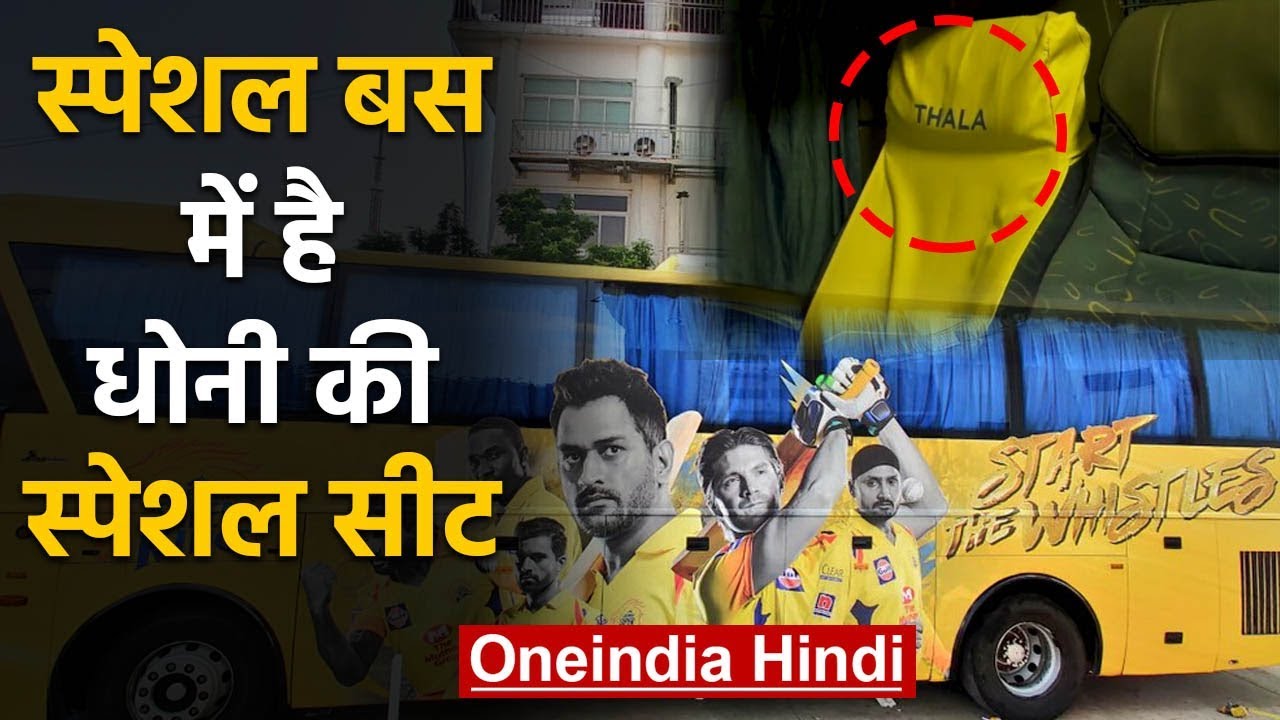 IPL 2020: Chennai Super Kings unveil special team bus dedicated to ...